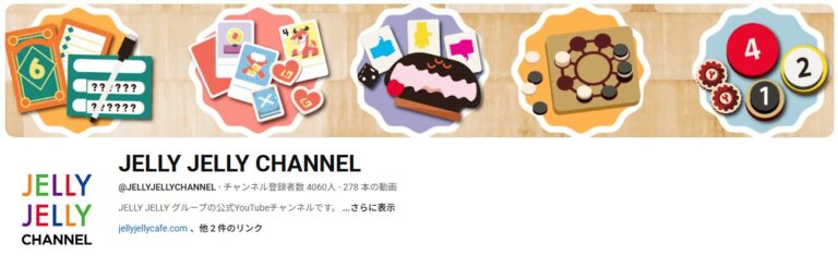 役に立つおすすめのボードゲームYoutubeチャンネル8選 | ちょこボド